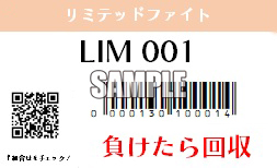 limited_ticket_sample ｜ 「カードファイト!! ヴァンガード」 TCG公式サイト