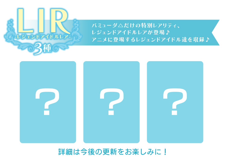 veb05_point_lir ｜ 「カードファイト!! ヴァンガード」 TCG公式サイト