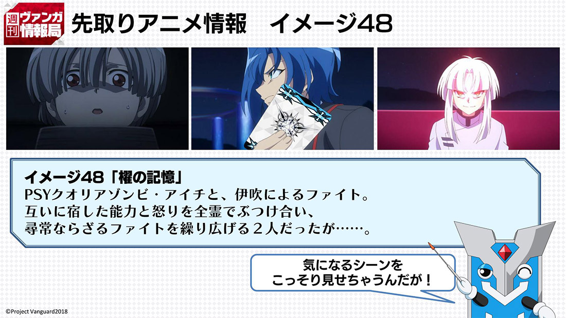 weekly_vg_190402_13 ｜ 「カードファイト!! ヴァンガード」 TCG公式サイト