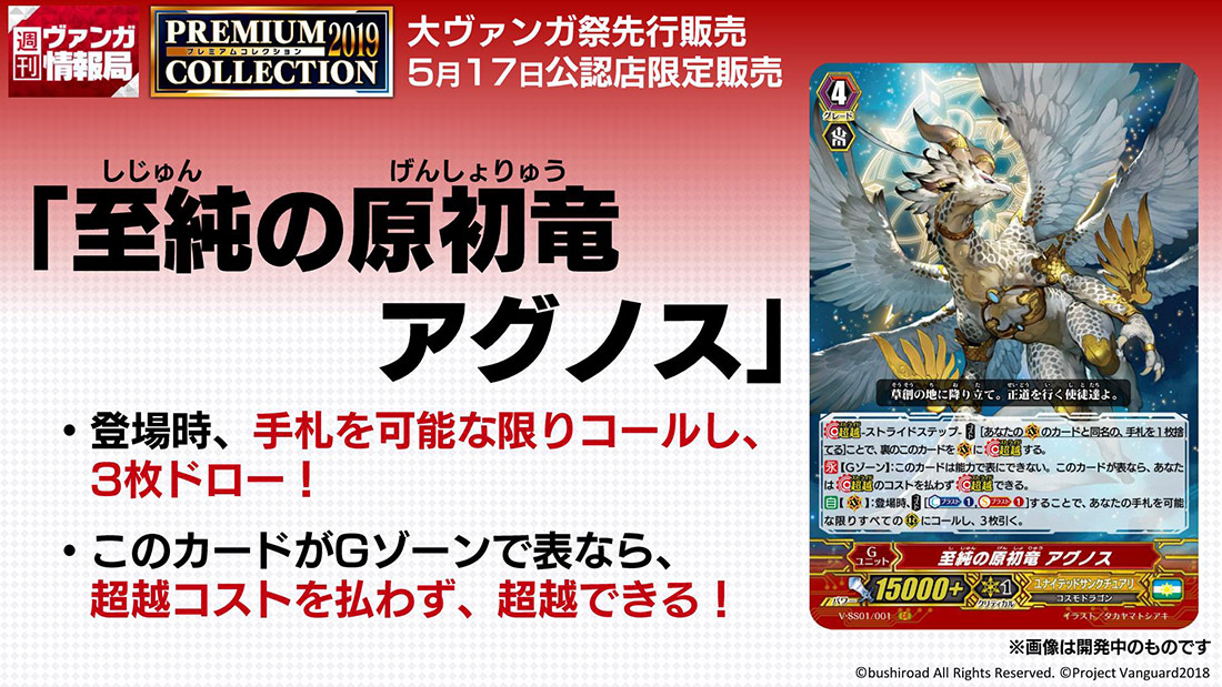 weekly_vg_190416_23 ｜ 「カードファイト!! ヴァンガード」 TCG公式サイト
